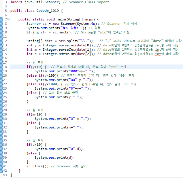 CodeUp 기초 100제 Java로 풀어보기(1019)