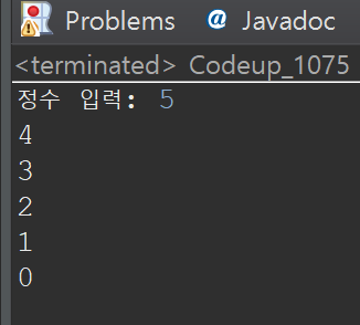 CodeUp 기초 100제 Java로 풀어보기(1075)