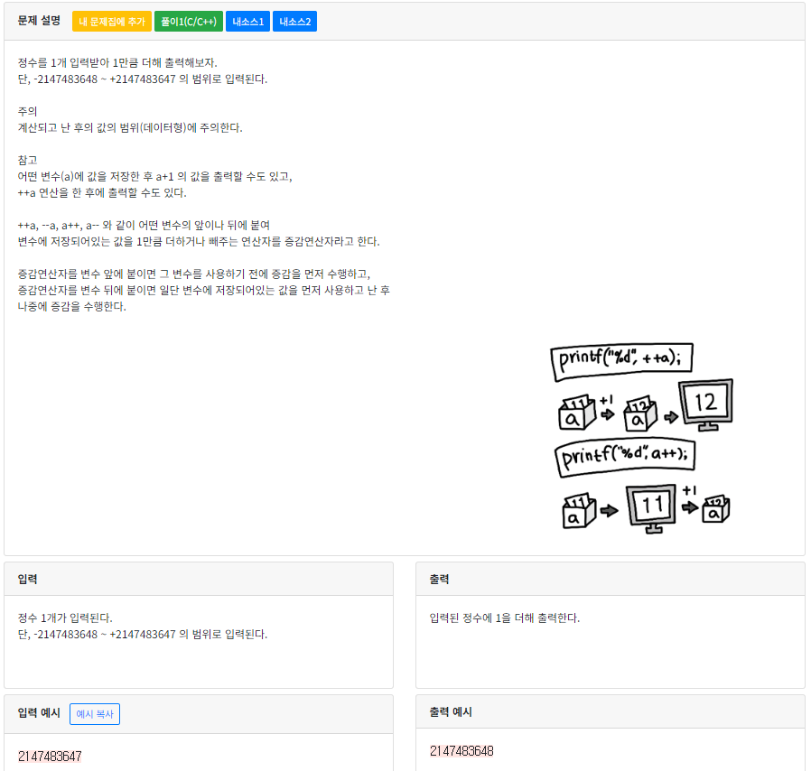CodeUp 기초 100제 Java로 풀어보기(1044)