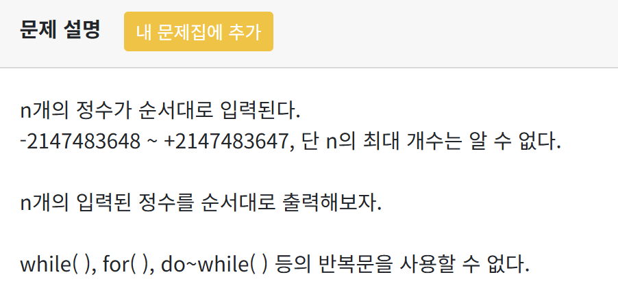 CodeUp 기초 100제 Java로 풀어보기(1072)