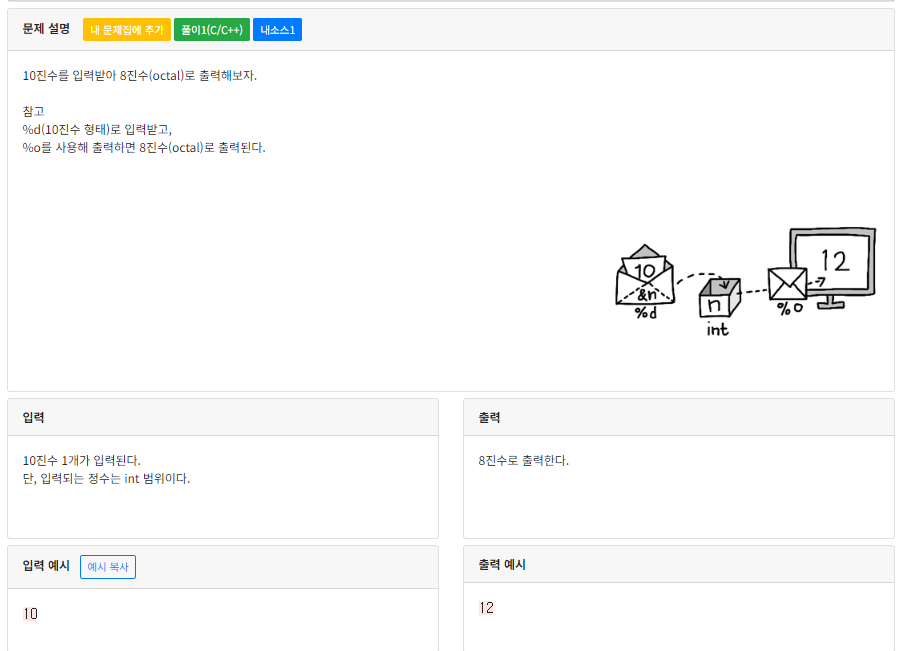 CodeUp 기초 100제 Java로 풀어보기(1031)