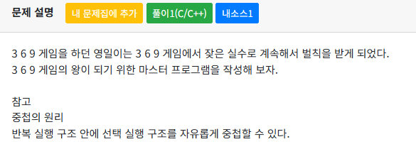 CodeUp 기초 100제 Java로 풀어보기(1083)