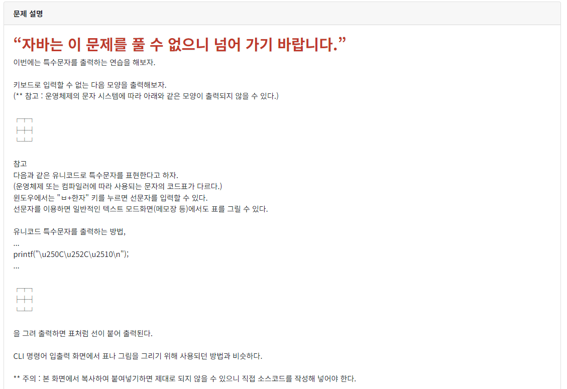 CodeUp 기초 100제 Java로 풀어보기(1008)