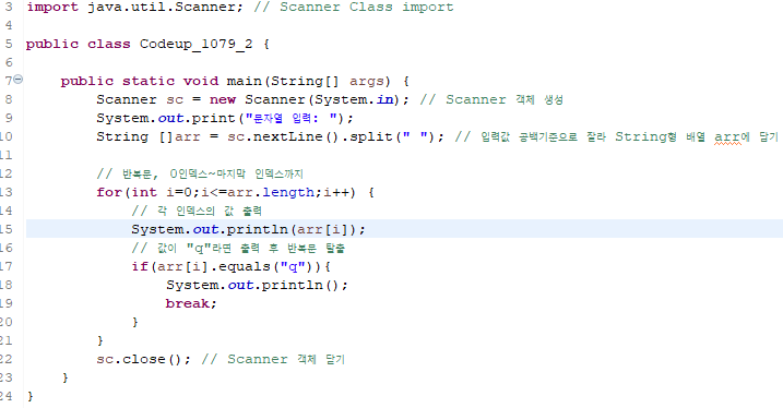 CodeUp 기초 100제 Java로 풀어보기(1079)