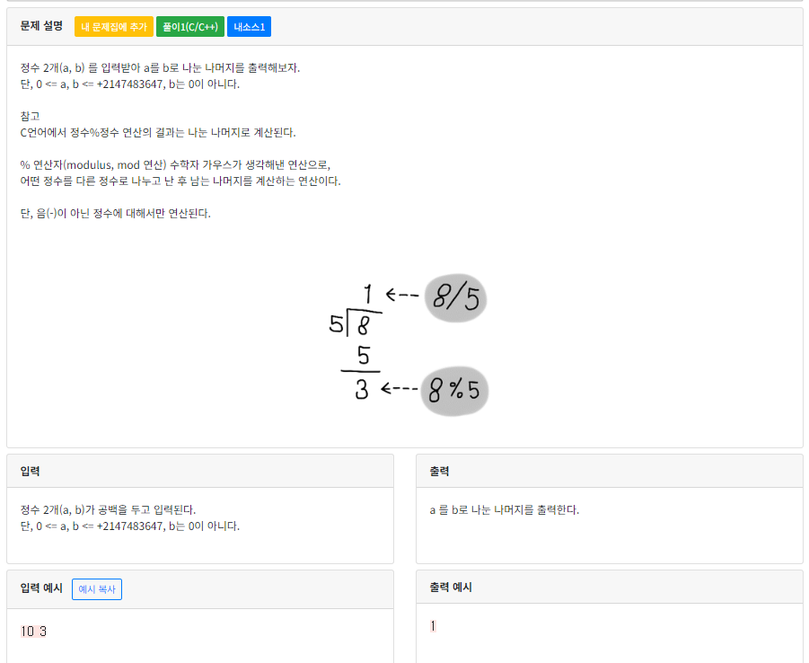 CodeUp 기초 100제 Java로 풀어보기(1043)