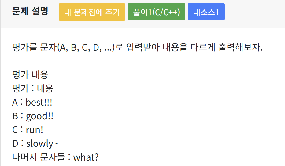 CodeUp 기초 100제 Java로 풀어보기(1069)