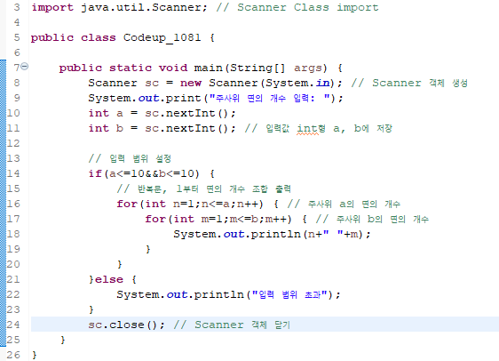 CodeUp 기초 100제 Java로 풀어보기(1081)