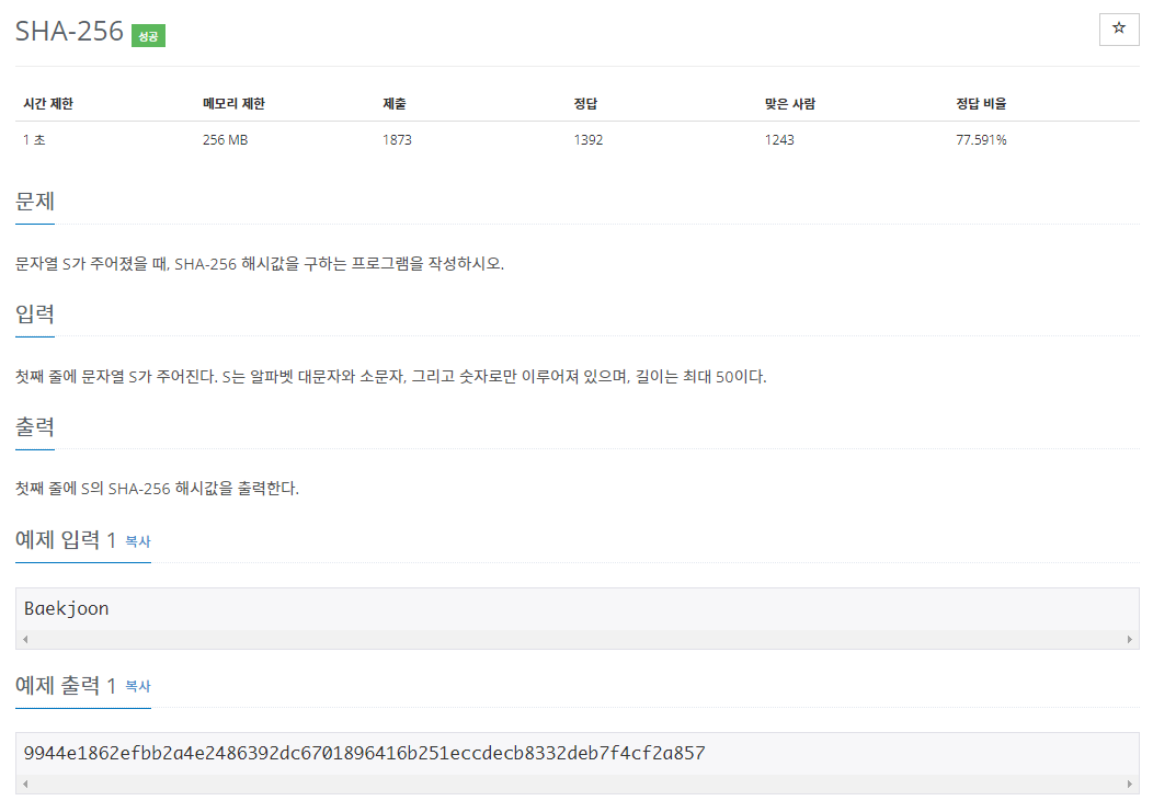 [BaekJoon] 10930 SHA-256 (java)