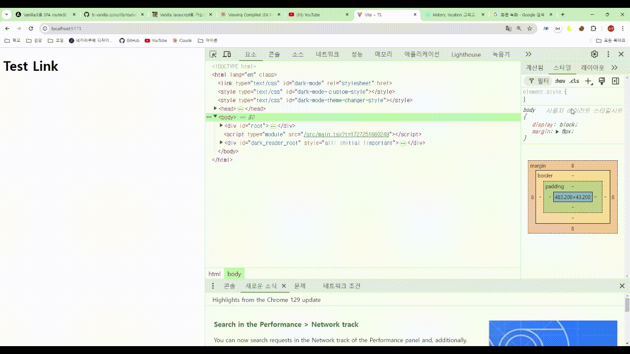 VanillaJS로 React 따라잡기(3)