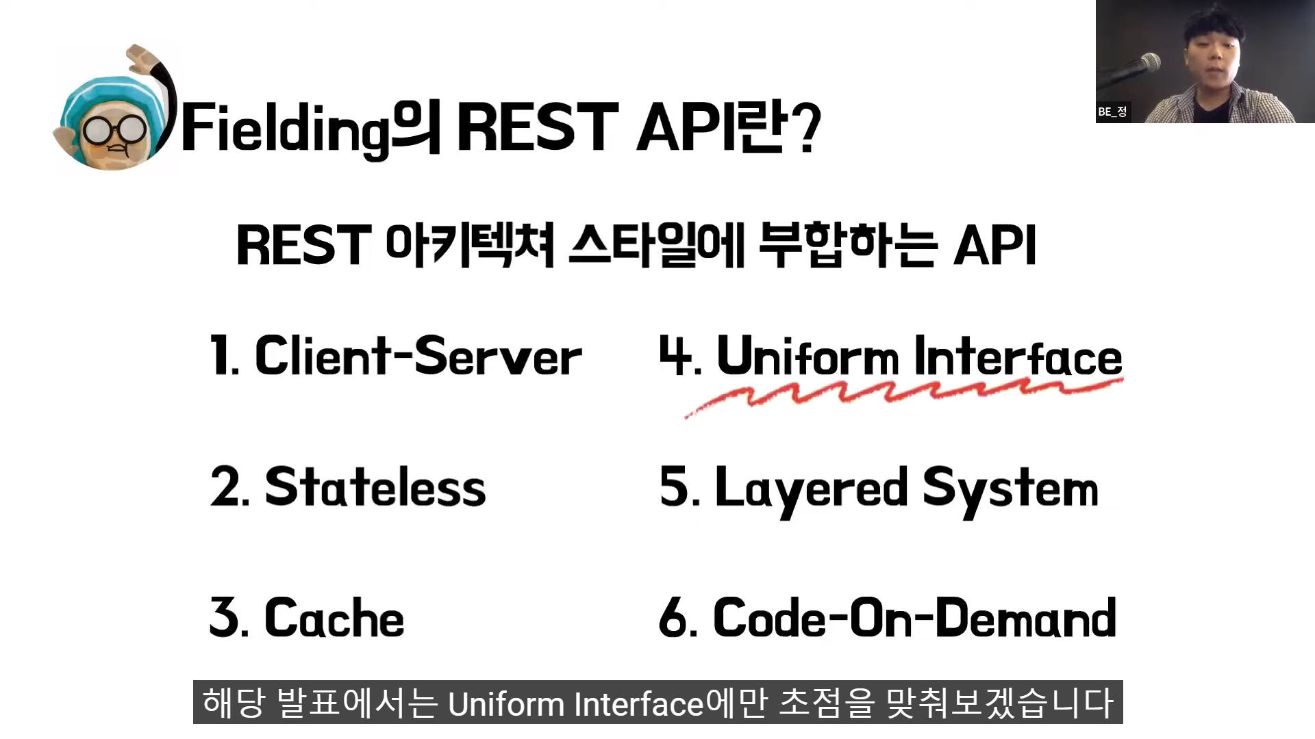 REST API