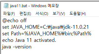 JDK 여러개 전환하여 사용하기