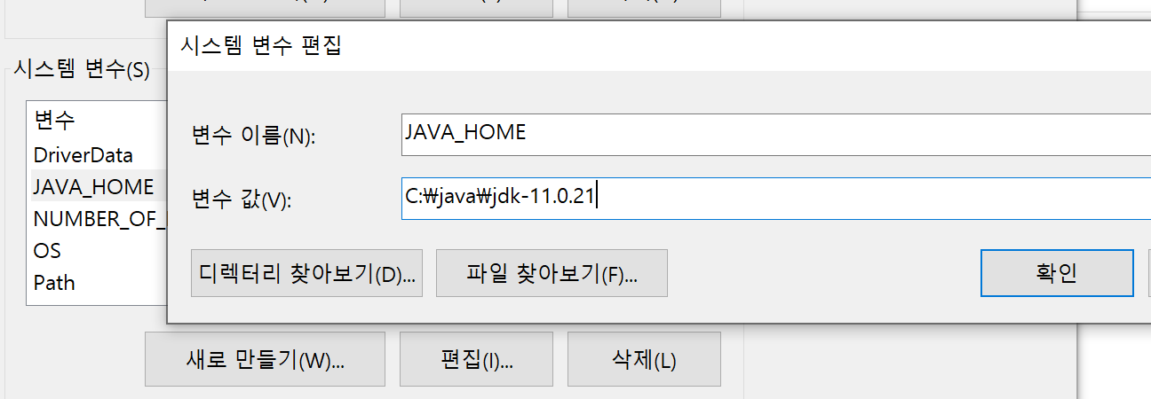 자바 JDK 설치 (압축 파일)