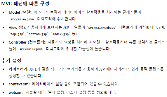 Web:: JAVA-MVC 프로젝트
