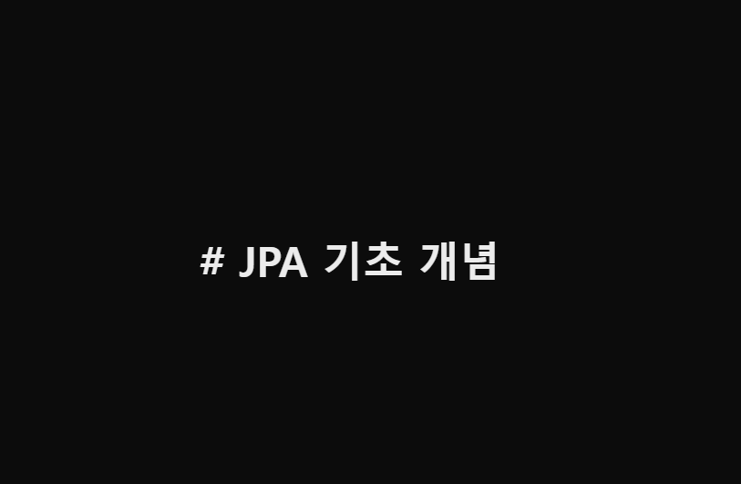 시리즈 | JPA - seom9.log