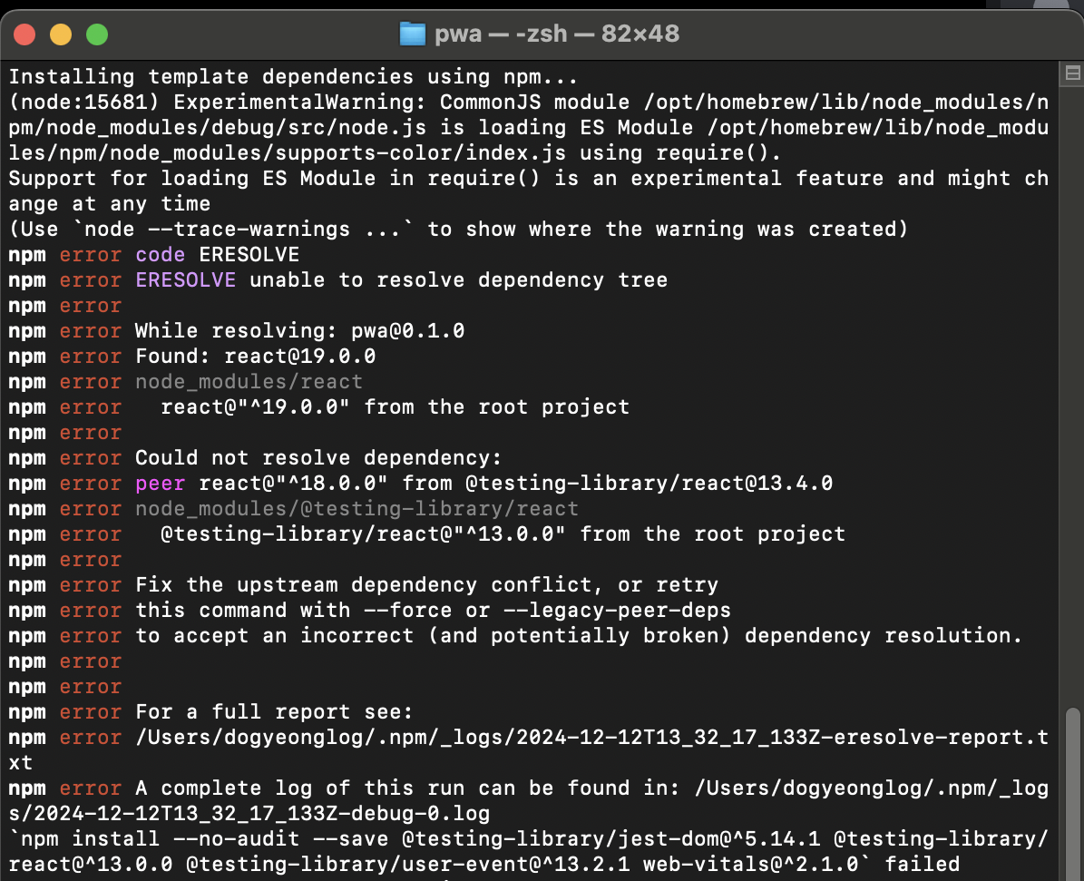 React PWA 프로젝트 생성