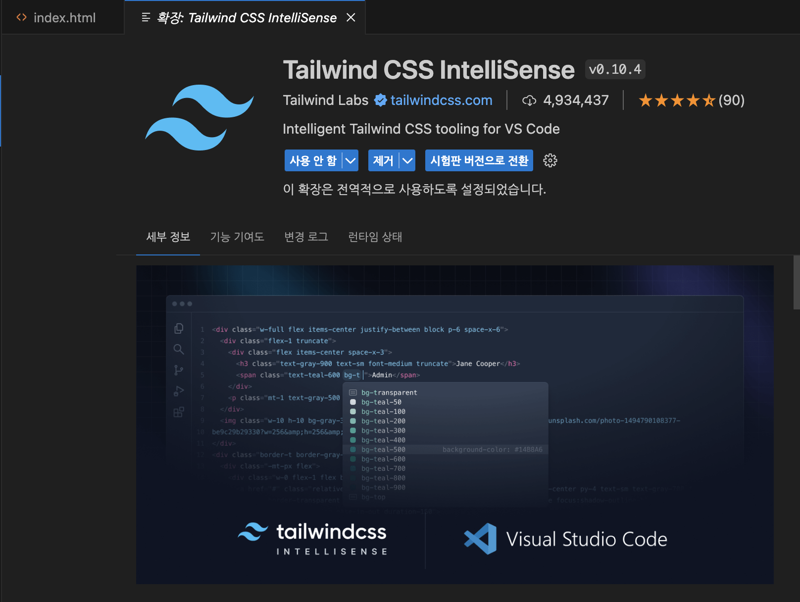 [TailwindCSS] Node.js 없이 tailwind를 사용해보자