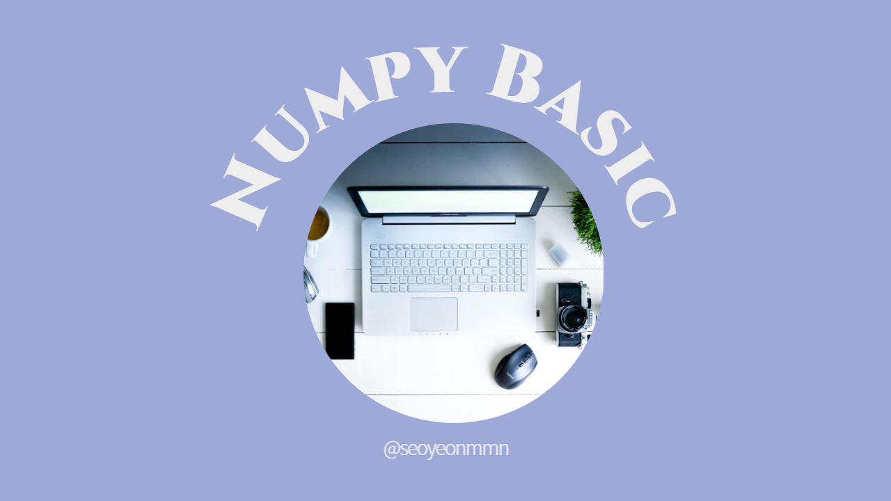 Numpy Basic (2023.01.10 작성중)