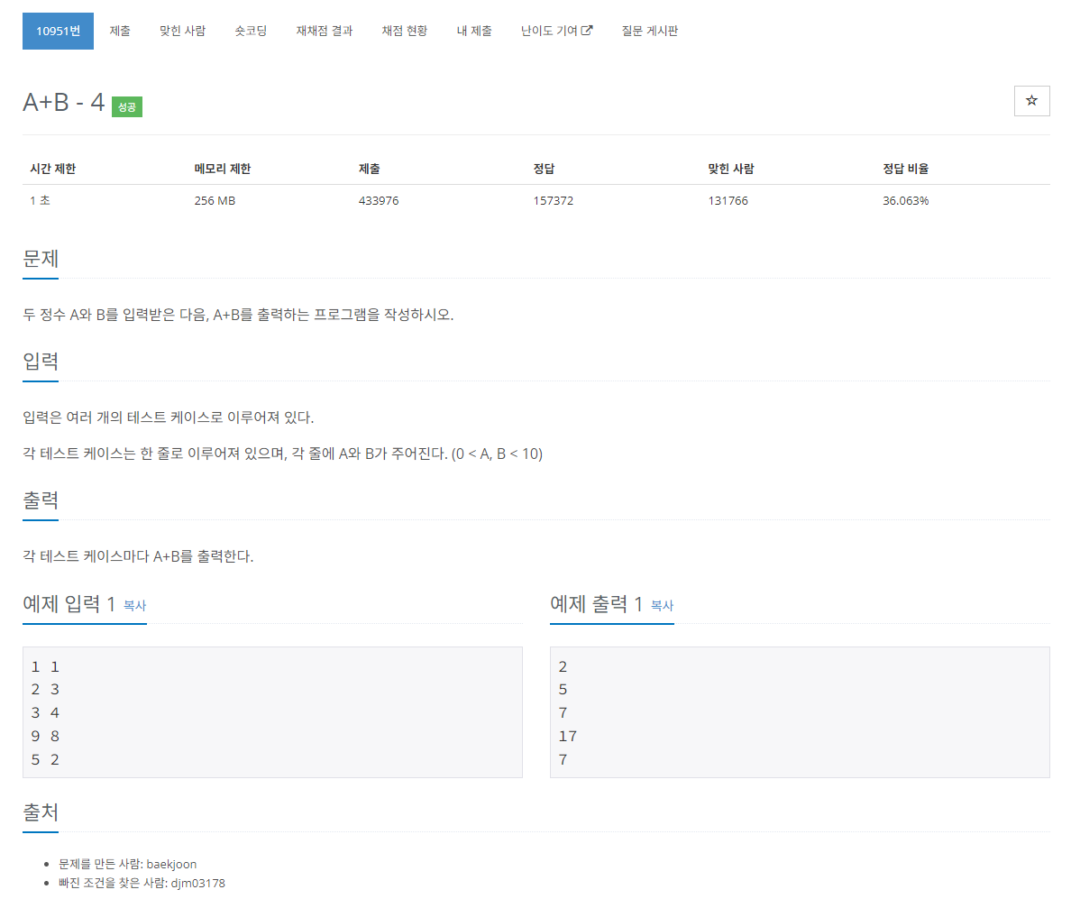 [백준/Java] 10951번 : 종료할 때까지 A + B 반복