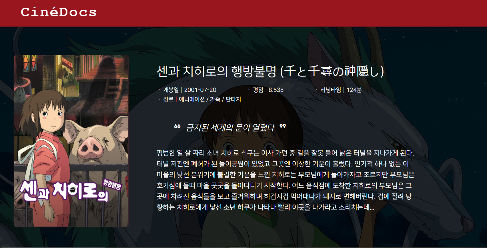 [0115 TIL] TMDB 영화API 데이터 가져오기