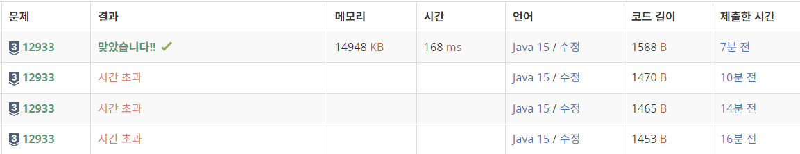 12933번: 오리 [JAVA]