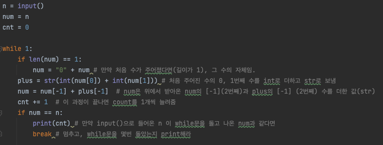 백준, 1110, while문