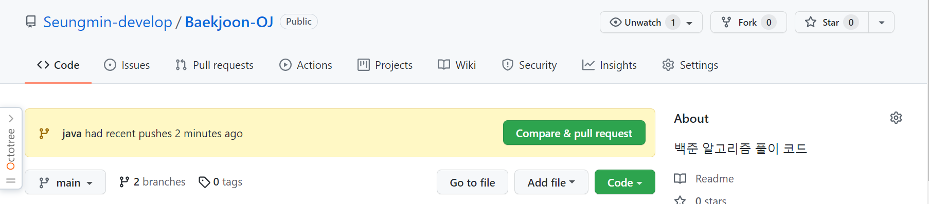 [Github] 깃허브와 브랜치를 이용해 협업하기