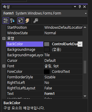 WinForm BMI 계산기