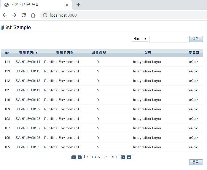 스프링 전자정부프레임워크 Db연결postgresql 후 데이터 조회