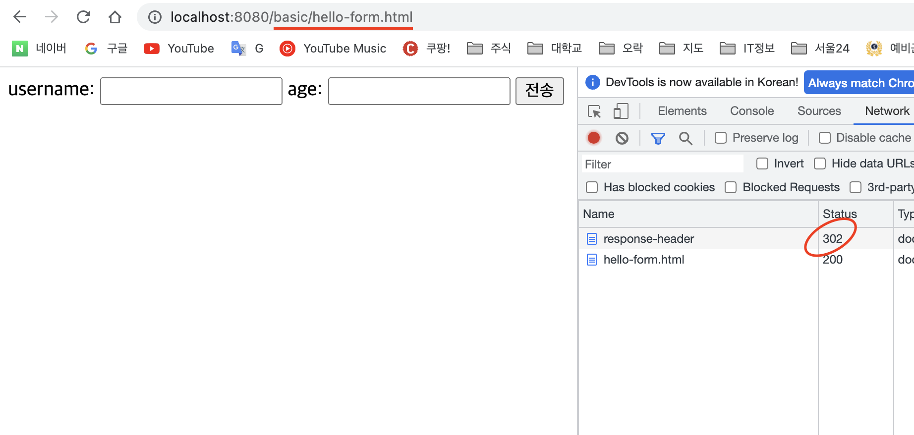 HttpServletResponse - 기본 사용법