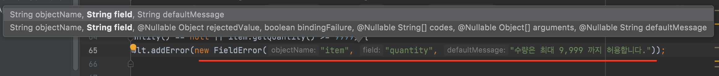 Validation - BindingResult