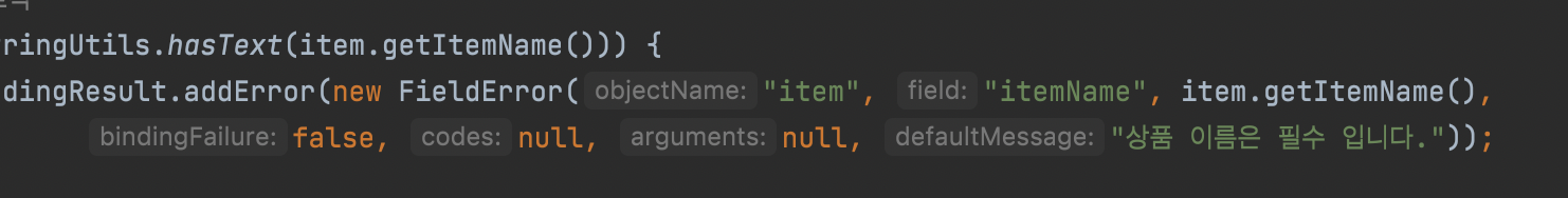 Validation - BindingResult