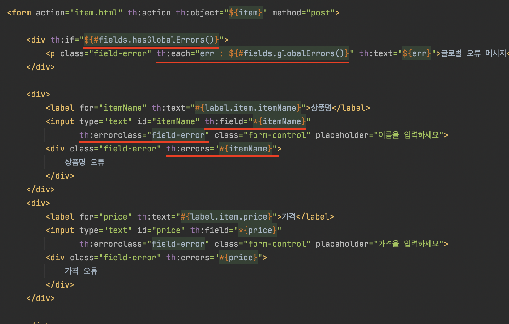 Validation - BindingResult