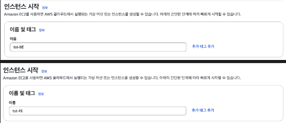 사이드 프로젝트 기술 기록 (13) - AWS EC2 인스턴스 구축