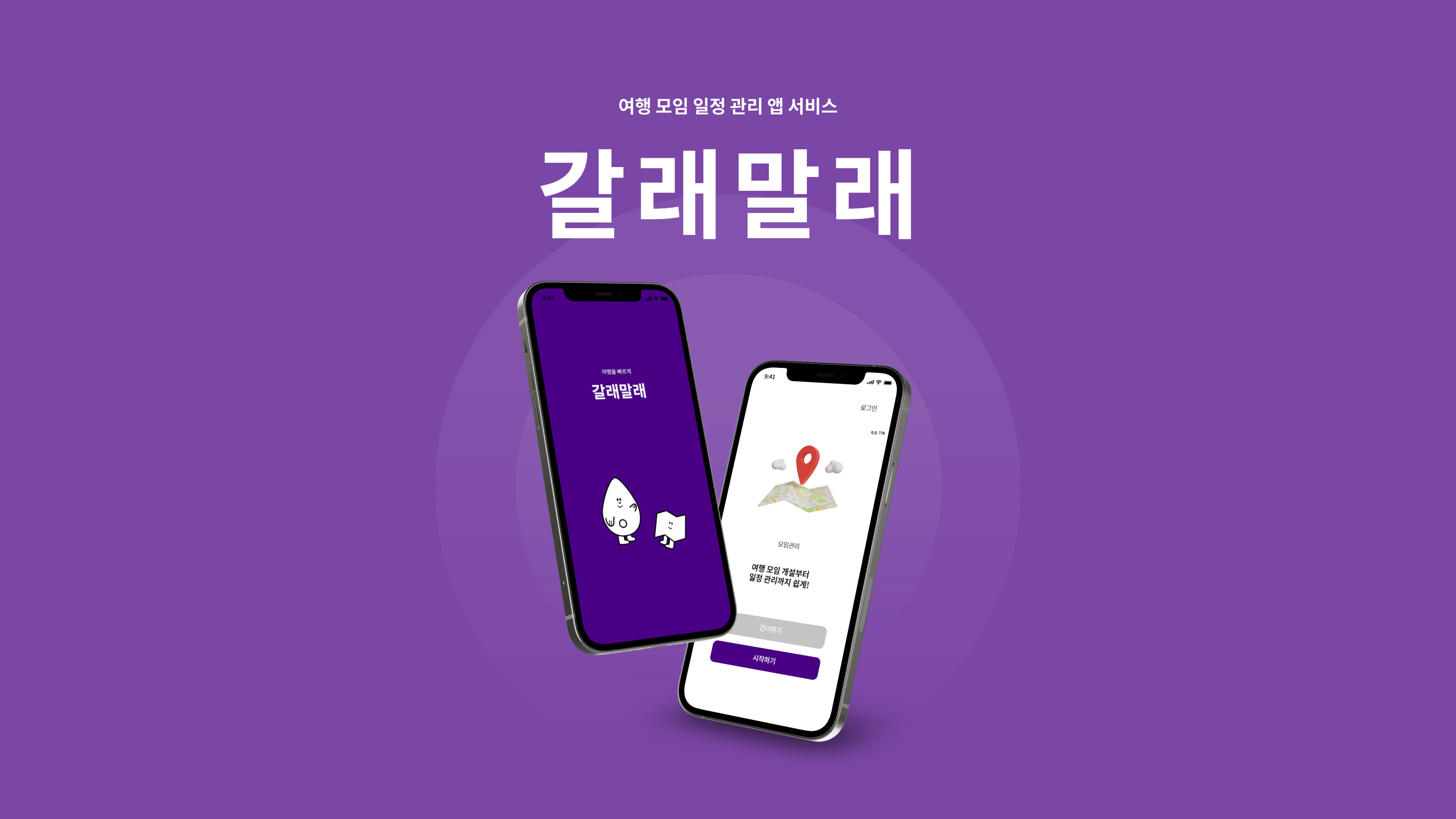 사이드 프로젝트 기술 기록 (1) - TDD