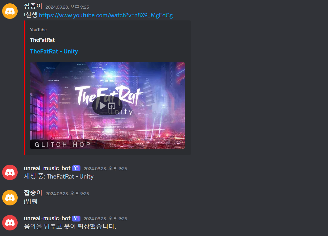 [Python] 디스코드 유튜브 음악재생 봇 만들기 | discord music bot