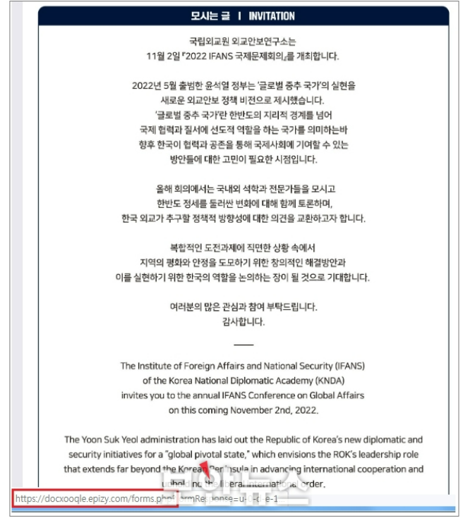 Creation and application of Google form Phishing site