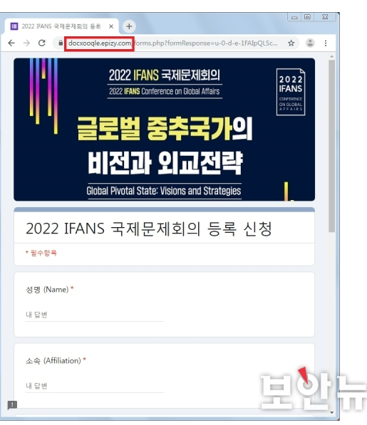 Creation and application of Google form Phishing site