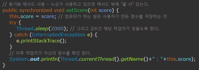 TIL / JAVA 5주차(4) / Thread 생성 / 동기화 / wait( ),notify( )