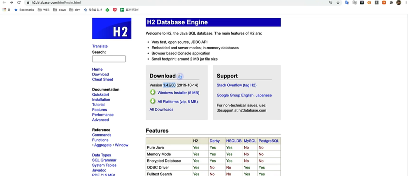 💡Spring DB 접근 기술_1.H2 데이터베이스 설치