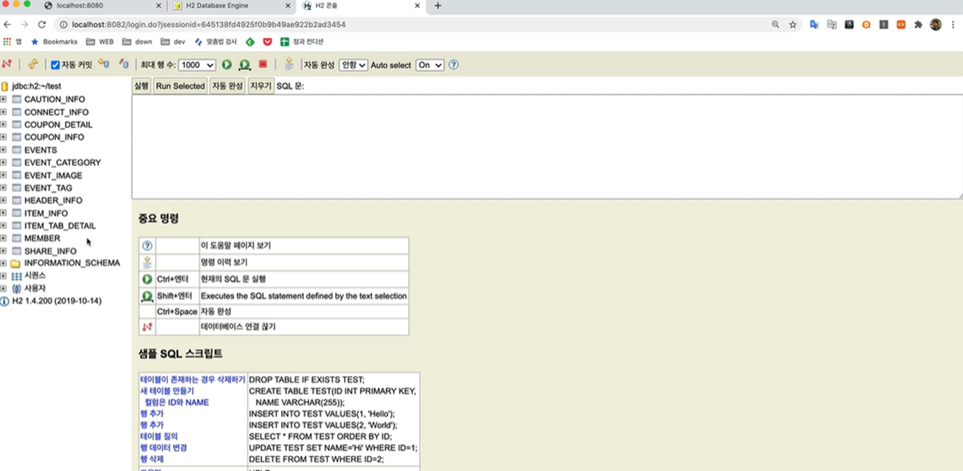 💡Spring DB 접근 기술_1.H2 데이터베이스 설치