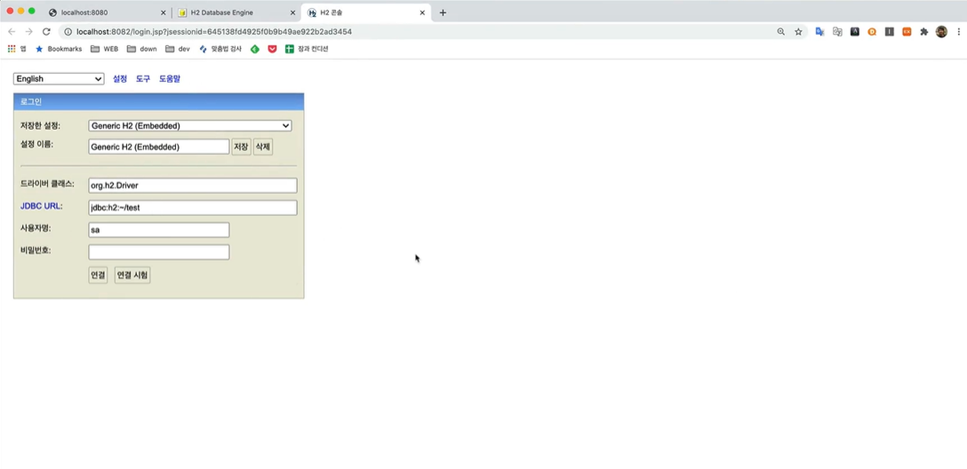 💡Spring DB 접근 기술_1.H2 데이터베이스 설치
