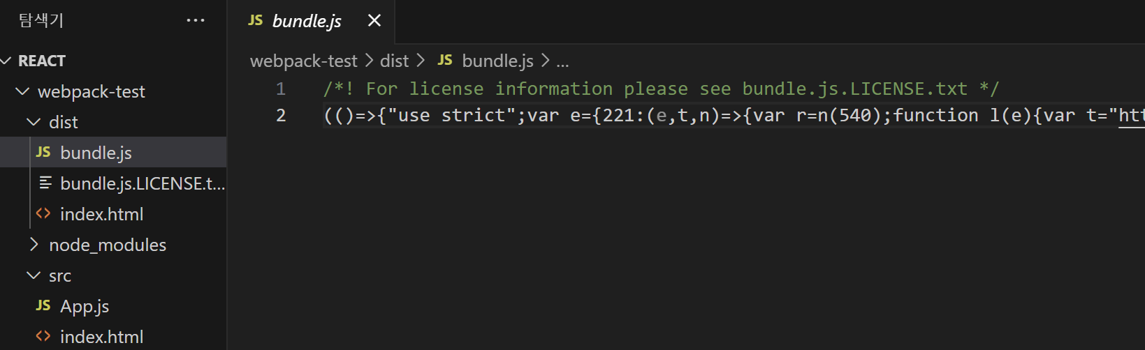 [React] Webpack이란?