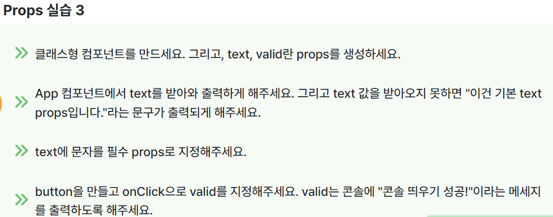 [포스코x코딩온] kdt 웹 10기 11주차 | React Props