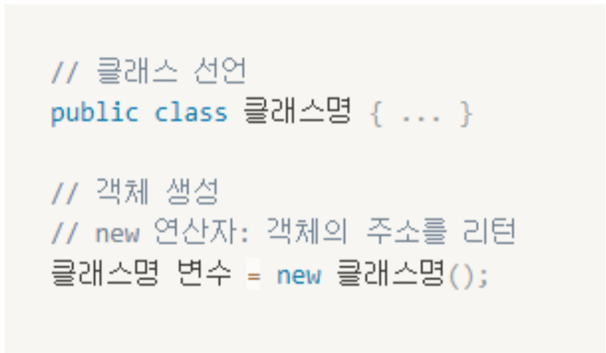 [포스코x코딩온] kdt 웹 10기 17주차 | Java class