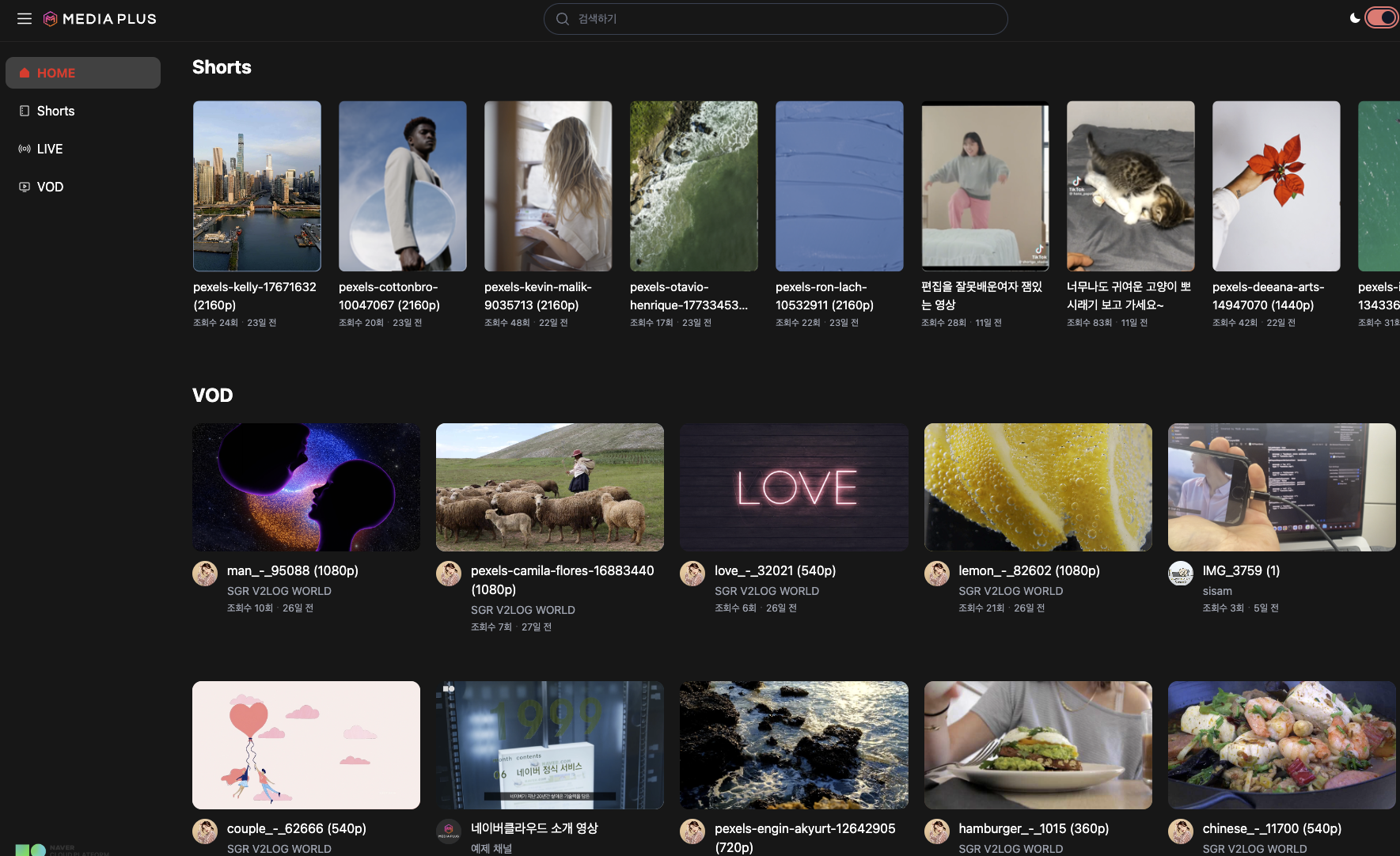 Nuxt3를 이용한 유튜브 클론 데모 무료 배포