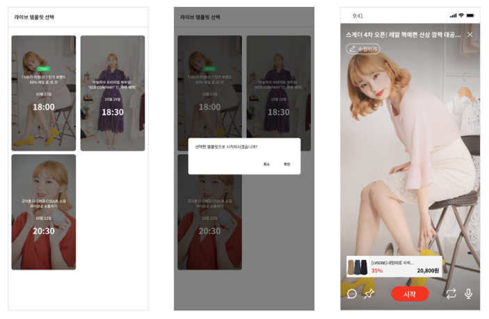 LIVE24 CLOUD 시작하기