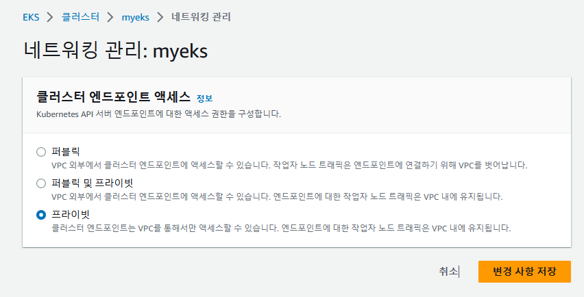 AEWS 스터디 - 1주차 (Amzaon EKS 설치 및 기본 사용)