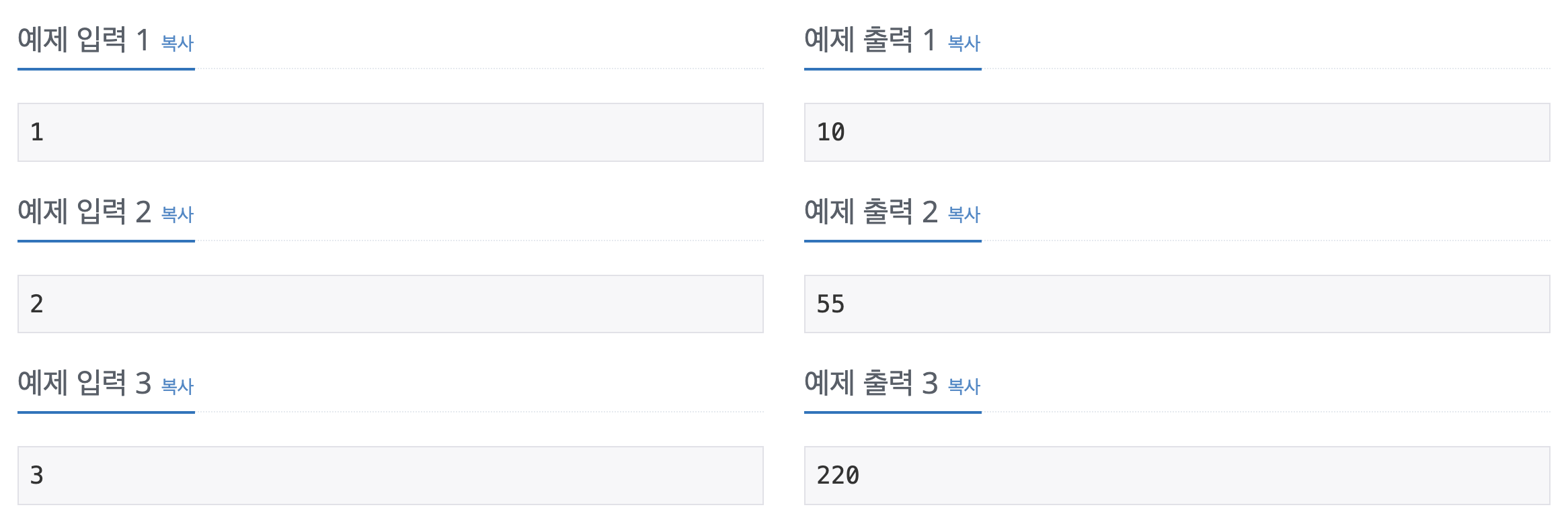 [백준] 11057 : 오르막 수 — kseonhee126's Dev Diary