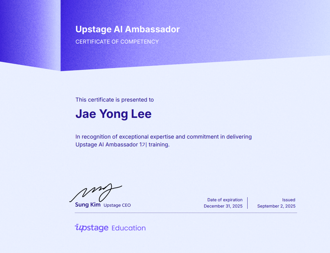 Upstage Ambassador 1기 지원 과정 + 합격 후기