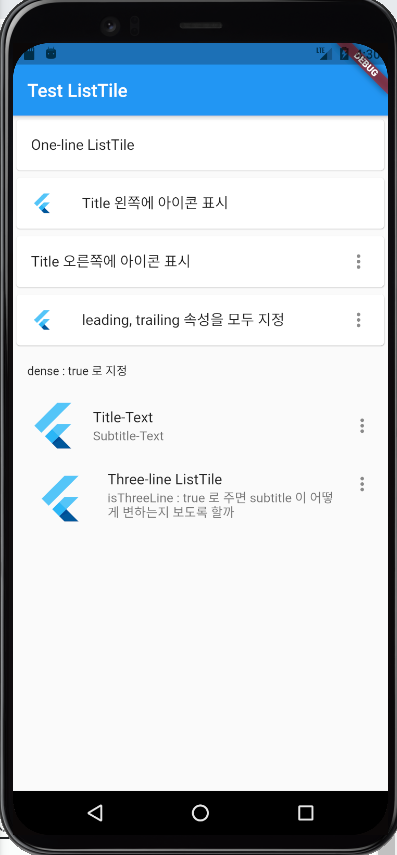 Flutter - #4. ListTile Flutter - #4. ListTile